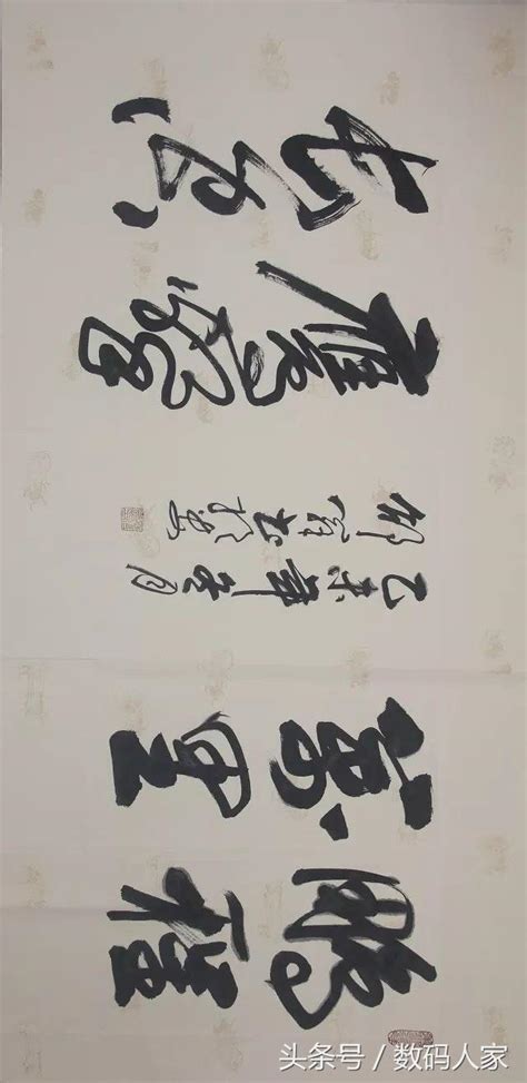 書法愛好者進來看五 每日頭條