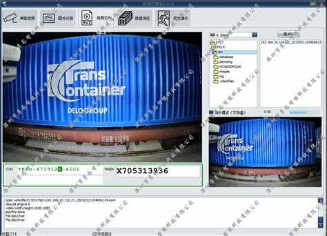 孚为智能高清集装箱号码识别系统 集装箱车辆进出口通道优质供应商