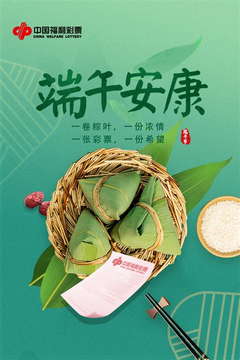 端午粽叶飘香端午安康 大奖