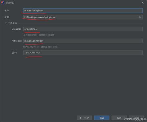 两种方式新建一个springboot单体项目 Csdn博客