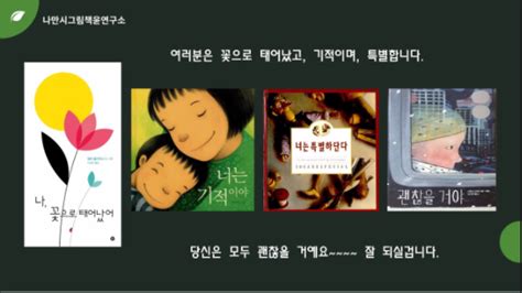 신간소개 북토크 윤지은작가그림책너에게서나를보다그림책공저에세이나만시나만시스쿨화만시 네이버 블로그