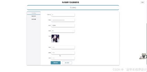 【开题报告】基于django vue热点推荐个性化新闻系统 论文 源码 计算机毕业设计 基于django的热点新闻分析系统项目的相关问题及回答 csdn博客