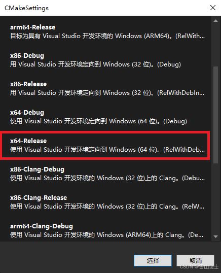 从源码编译qgis vs2022 qgis3 34 qgis 源码编译 csdn博客