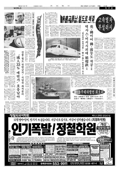 댓글 T 미래未來교통난 철도로 해결 고속열차 부설 러시