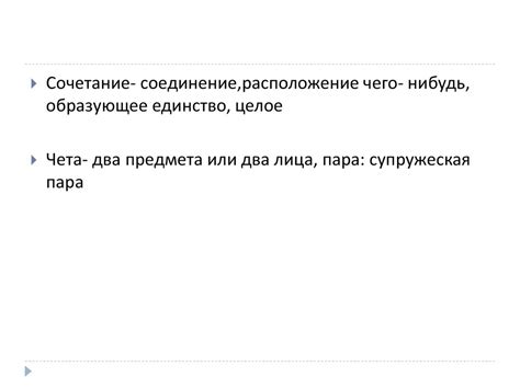 Словосочетание 5 класс презентация онлайн