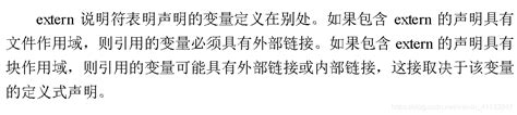 C语言存储类别、连接和内存管理file Scope定义的变量其他文件可以链接吗 Csdn博客