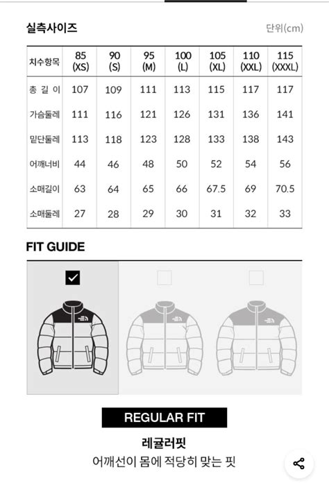 노스페이스 패딩 사이즈 질문 드려요 패션 에펨코리아 노스페이스 패딩 사이즈 질문 드려요 패션 에펨코리아