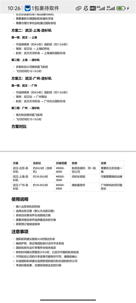 全网跪求的抢票神器！用 codebuddy 联动魔搭 mcp，我把 12306 抢票系统玩明白了 12306 mcp csdn博客