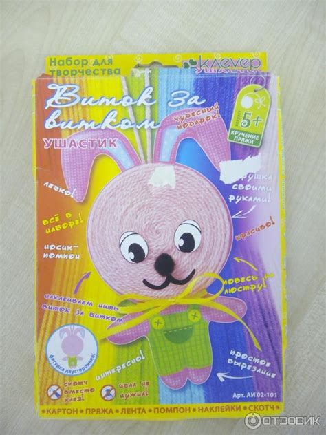 Отзыв о Набор для творчества Клевер Простая необычная поделка