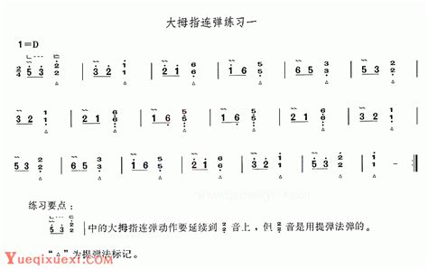 古筝练习曲谱大拇指连弹练习古筝入门指法练习谱 古筝曲谱 乐器学习网