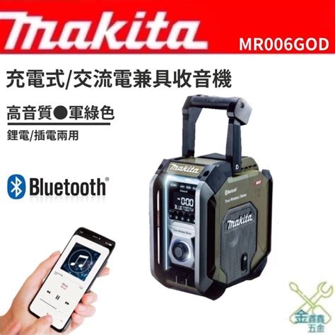 18v牧田音響的價格推薦 2022年7月 比價比個夠biggo