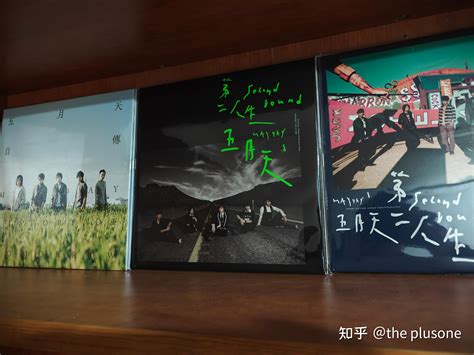 五月天的专辑哪一个适合送人或好听？ 知乎