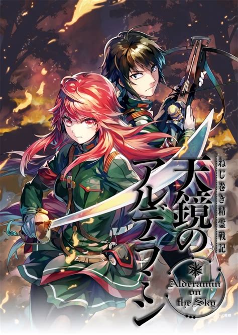 Alderamin On The Sky Anime21