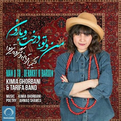 Stream من درختم تو بهار کیمیا قربانی By Mhdyr Listen Online For Free