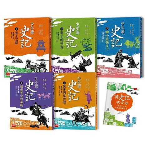 少年讀史記全套5冊附贈史記36則經典名句筆記本媽咪愛