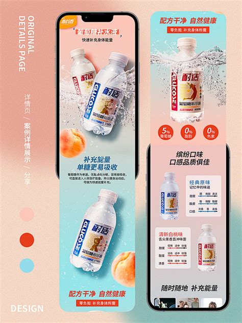 电商详情页案例分享 16