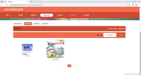 基于java的企业在线培训系统的设计与实现源码lw部署文档讲解等 阿里云开发者社区 基于java的企业在线培训系统的设计与实现源码lw部署文档讲解等 阿里云开发者社区