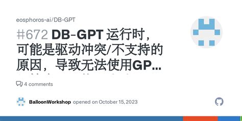Db Gpt 运行时，可能是驱动冲突不支持的原因，导致无法使用gpu的检查以及修正方法 · Issue 672 · Eosphoros Aidb Gpt · Github