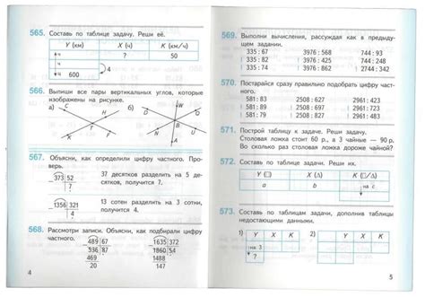 Давыдов Математика 4 класс В 2 х частях Часть 1 Учебник ФГОС Учебник ФП Система Д Б