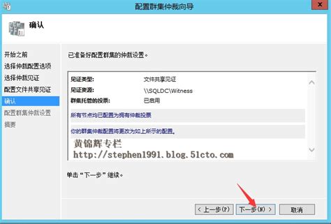Sql Server 2012 Alwayson高可用配置之五：配置仲裁价值流管理专栏的技术博客51cto博客