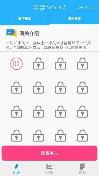 小学口算练习app免费下载 小学口算练习软件下载v1 070 安卓版 极限软件园