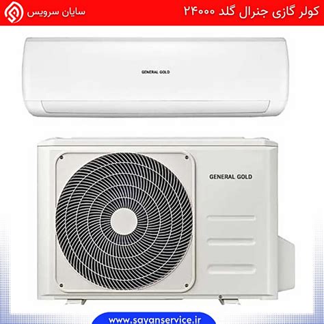 سایان سرویس