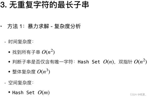 Leetcode Hot 100题 题解hot100 Csdn博客