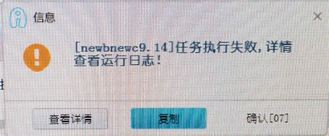 常见的一种由于 Timeout 导致的流程异常 艺赛旗社区