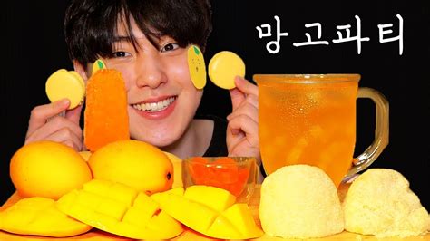 망고파티 먹방asmr 망고찹쌀떡 아이스크림 마카롱🥭mango Party Mukbang Asmrmango Chapssalteok Ice Cream Macaron