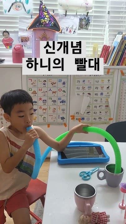 신개념 파이프 빨대 쌍둥이남매 흔한남매 여름방학 집에서함께해요 허팝 슈뻘맨 다이소추천템 Youtube