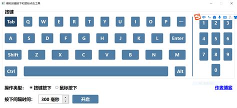 Qt编写的小软件：一个模拟按键按下和鼠标（左键）按下的小工具模仿 游戏移动按钮 Qt Csdn博客