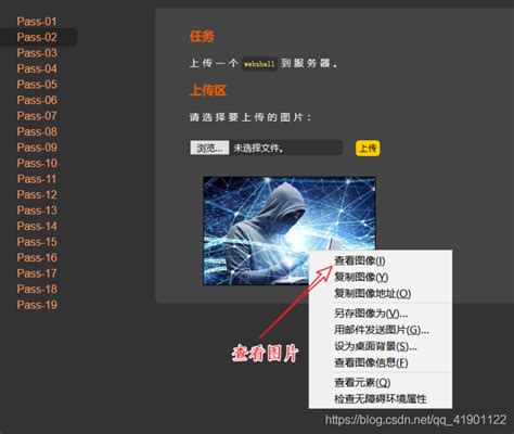 文件上传之服务端绕过upload Labs第二关upload Labs第二题 Csdn博客