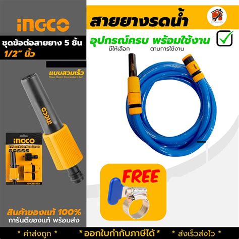 สายยางสีฟ้า สายยางรดน้ำต้นไม้ ท่ออ่อน ขนาด 1 2 4หุน ขายยกม้วน 5ม 10ม 20ม 30ม แถมกิ๊ฟรัด Moo