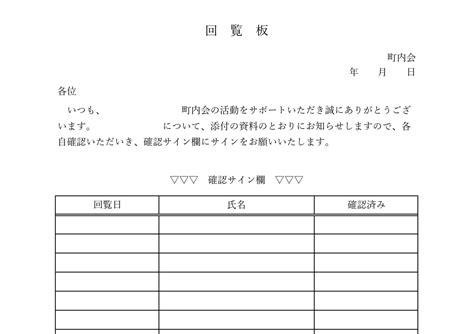 自治会や町内会・子供会のアンケート（作り方や作成が簡単）excel・word・pdfの無料テンプレートをダウンロード