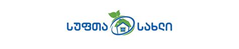 სუფთა სახლი სასაჩუქრე ნაკრები Extra Ge