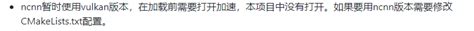 ncnn 与ncnn vulkan加速问题 · issue 11 · cmdbug yolov5 ncnn · github