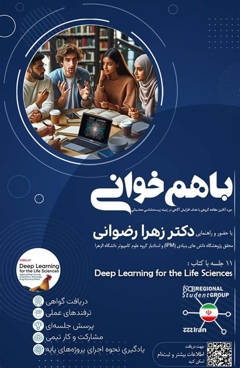 به نظرم بهترین مزیت مطالعه گروهی اینه که افراد شرکت کننده و ارائه دهنده