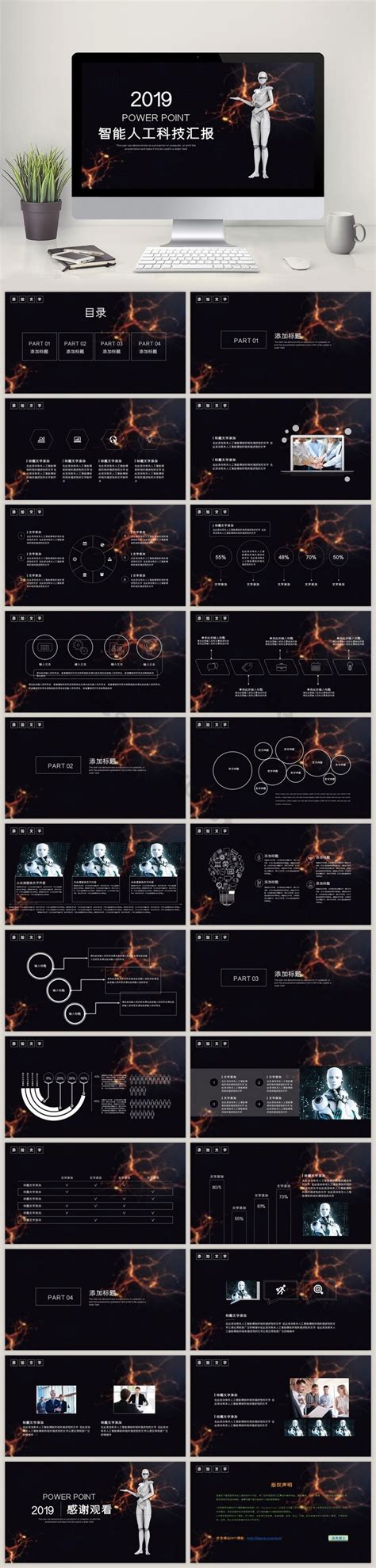 Technology Artificial Intelligence PPT Template PowerPoint PPTX