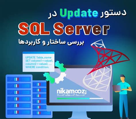 دستور Update در Sql Server بررسی ساختار و کاربردها