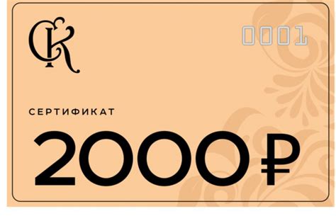 Сертификат 2000 — «Сырная коллекция»