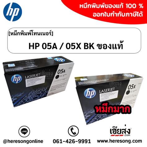hp 05a toner cartridge เฮยสง คอม รานหมกพมพออนไลน ทตงใจทำ