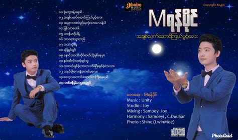 ဓမ္မ၊ သုတ၊ ရသ၊ ဗဟုသုတအဖြာဖြာ မျှဝေကြမယ် ဆီးသီးသည် မဗျိုင်း တင်မိုး ၁ သူ့နာမည်က မဗျိုင