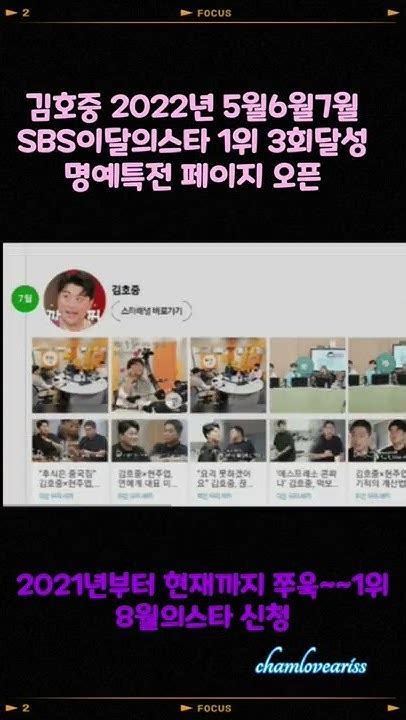 김호중 Sbs명예특전 Tv조선트롯예능출격 김호중모바일게임출시 Shorts Youtube