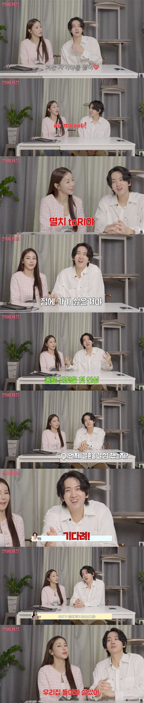 17살 차 미나♥류필립 화끈했던 연애 제대하자마자 같이 살았다필미커플 네이트 연예