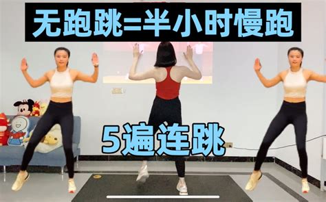 不跑不跳瘦全身连跳5遍暴汗燃脂舞大小基数都能跟 Corn玉米跟跳员 Corn玉米跟跳员 哔哩哔哩视频