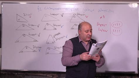 მათემატიკა მე 5 კლასი წიგნი 3 თავი 4 პარაგრაფი 2 ნაწილი 2 გვ 88 95 Youtube