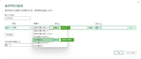 Power Queryで列の追加を行う基本機能 Power Query パワークエリ で業務効率化