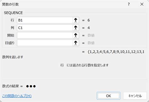 指定した行数と列数の範囲内に同じ文字列を繰り返し表示する計算式 へるぱそねっと
