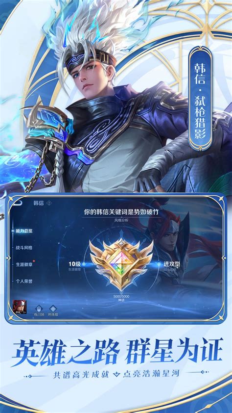 王者荣耀官方下载王者荣耀安卓版下载 Pc9下载站