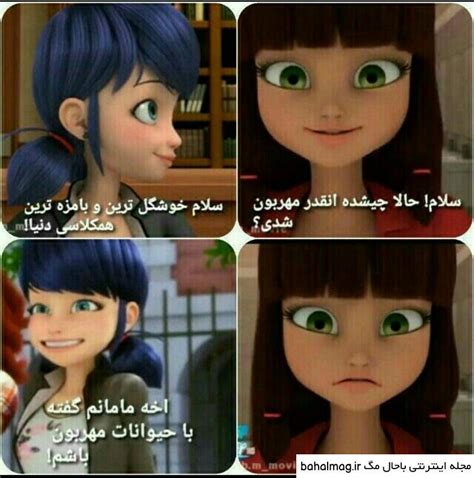 عکس های عاشقانه مرینت و آدرین و لوکا ️ بهترین تصاویر